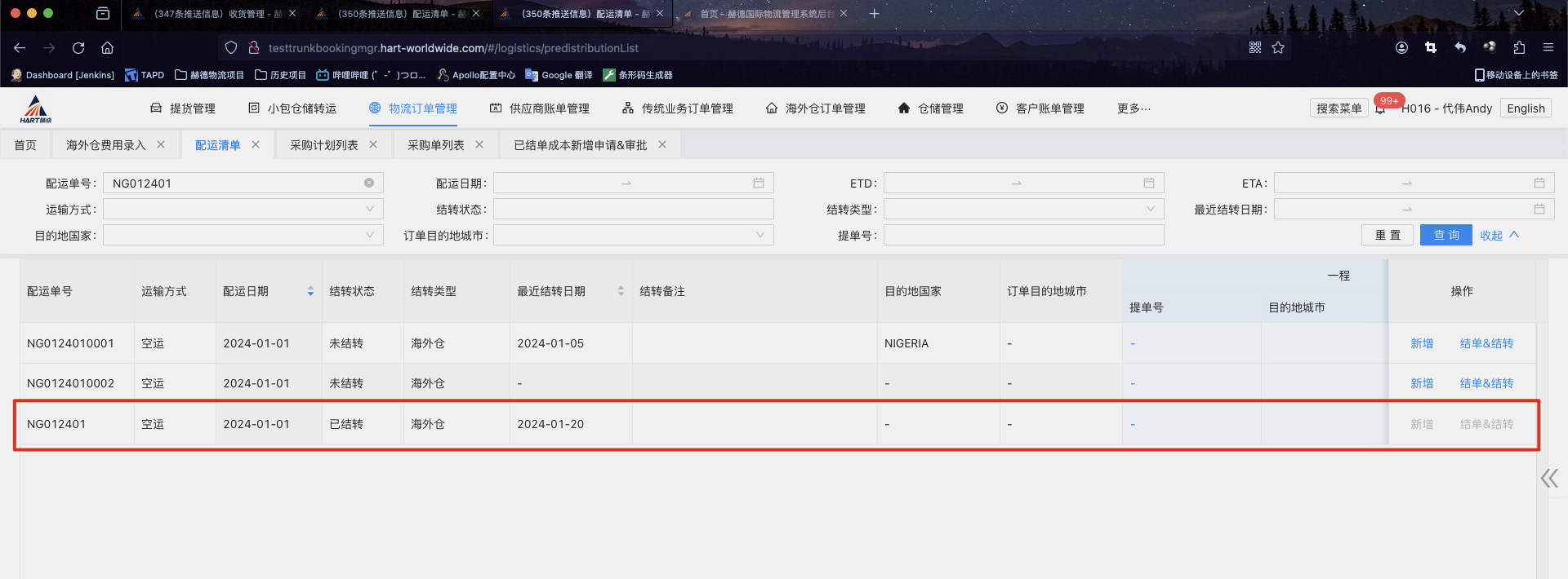 Bug 3070 【物流订单管理 配运清单】海外仓的配运单结单结转完成后,再次操作【海外仓费用录入】并生成账单到对应海外仓配运单后,配运单的